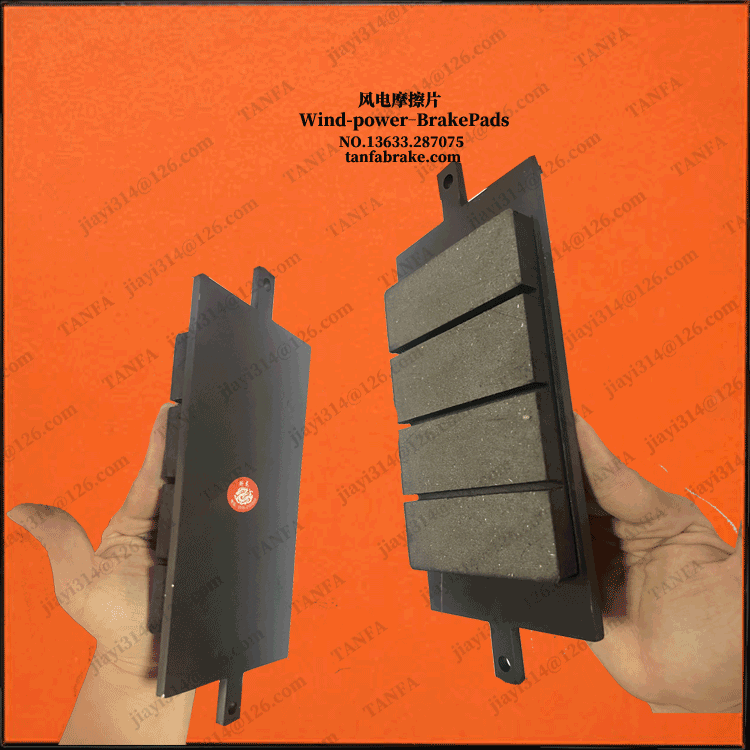 Brake pad material for high-power wind turbine generator - vulturebrake.com